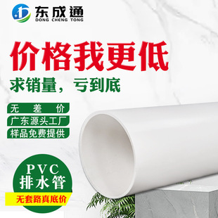 pvc管排水管75pvc管排污管11090125mm150 180塑料雨水污水加厚250-阿里巴巴