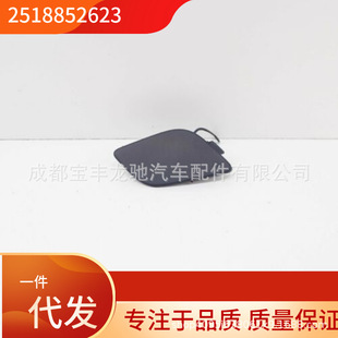 2518852623适用于奔驰R级W251前杠拖车装饰盖-阿里巴巴