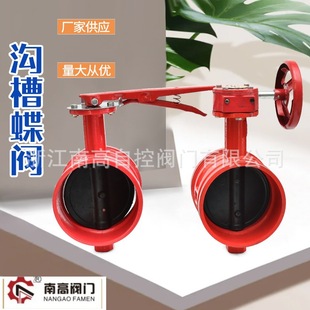 南高阀门 信号沟槽蝶阀 D381X-10Q 流阻系数小 抗老化抗辐射-阿里巴巴