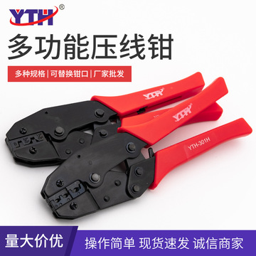 YTH-301G/301J/230PA棘轮压线钳接头针式端子快速压接厂家直销-阿里巴巴