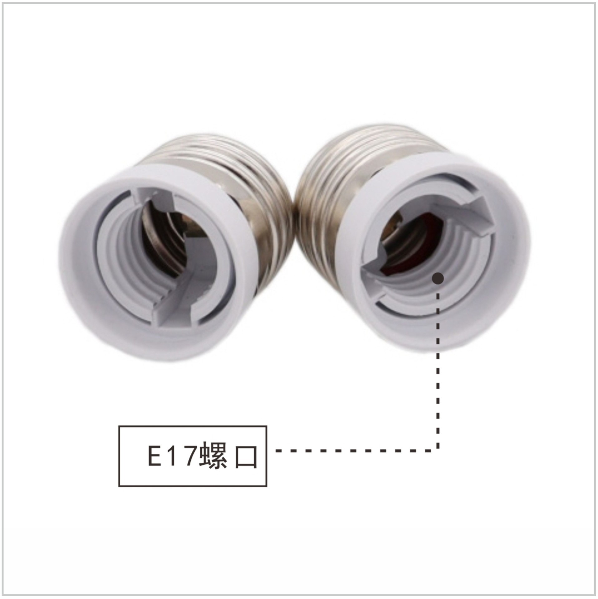 E27转E17转换灯头 E27-E17 灯头灯座 转换灯头-阿里巴巴