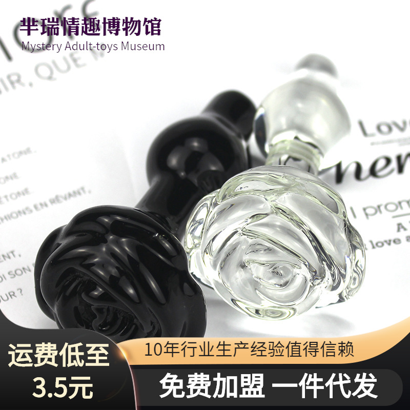 小号肛塞男女用肛门自慰器具玻璃玫瑰花水晶外用开肛器情趣性用品 阿里巴巴