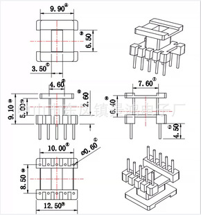 高频变压器骨架 EE12.7立式骨架5 5-阿里巴巴