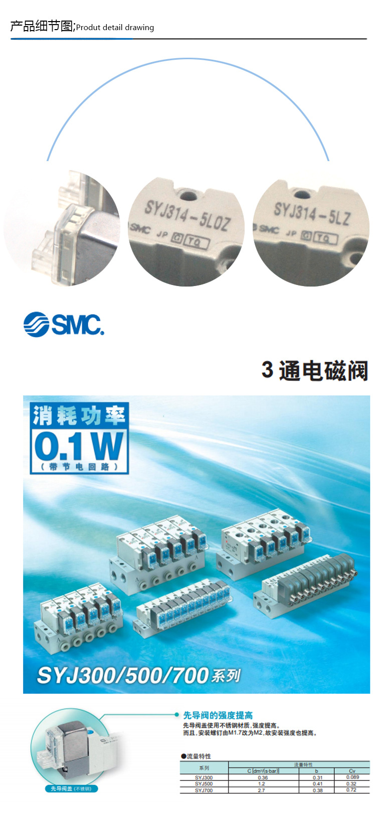 SMC电磁阀SYJ系列SYJ314-5LZ/SYJ314-5LOZ/SYJ314M-6G/SYJ314M-5G-阿里巴巴