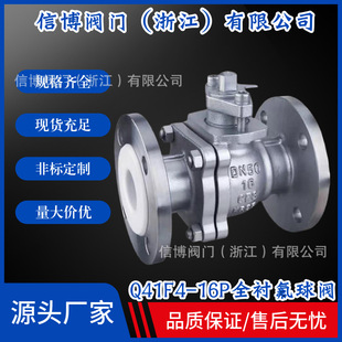 Q41F46-16C/P国标铸钢不锈钢模压全衬氟法兰手动球阀DN50量大价优-阿里巴巴