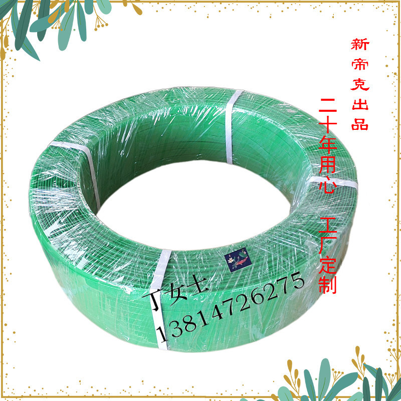 塑钢打包带PET打包带绿色重物1608打包带新帝克厂家直供采购价格、怎么样、行情市场-CCEE选品中心