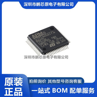 原装正品STM32G071RBT6 LQFP-64 ARM Cortex-M0+32位微控制器-MCU-阿里巴巴