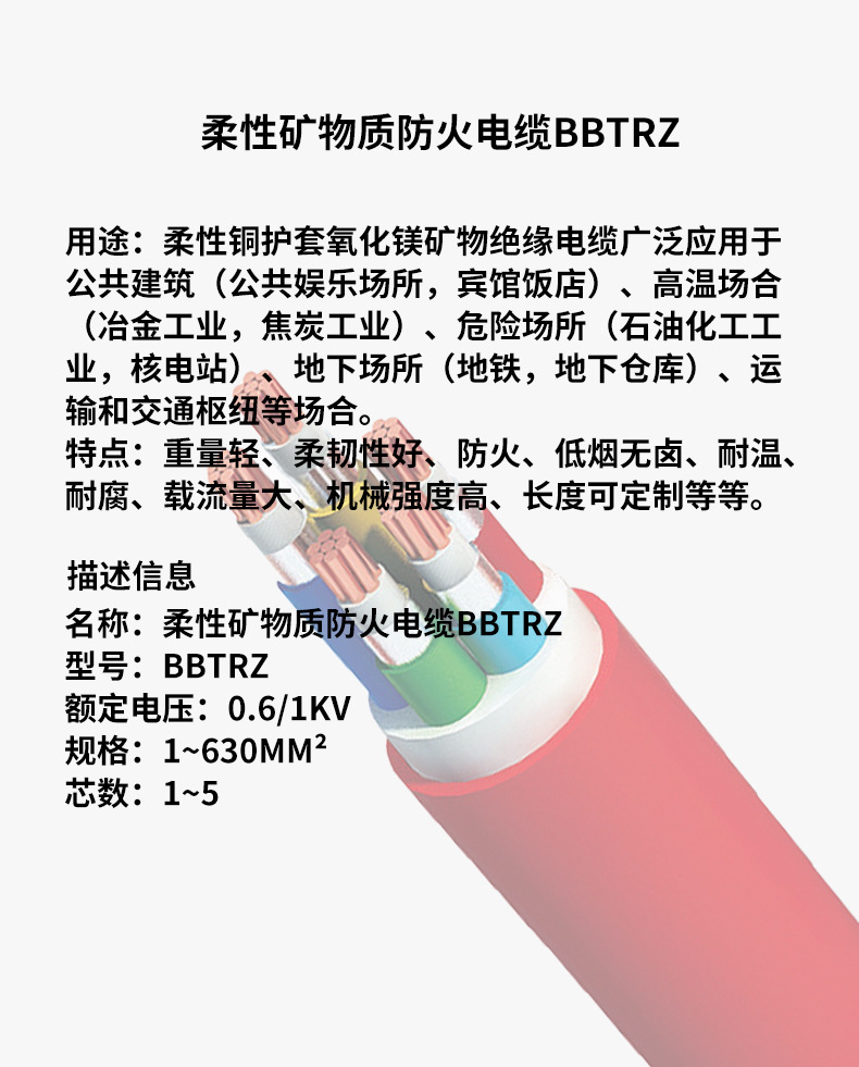广州电缆厂双菱矿物质NG-A(BTLY) BTTZ BTTRZ刚性柔性防火电缆-阿里巴巴