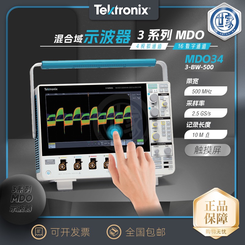 泰克 MDO34示波器 3-BW-100 3-BW-200/350/500/1000 混合域示波器-阿里巴巴