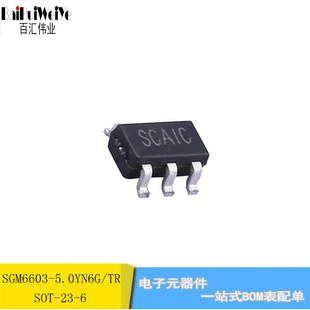全新原装 SGM6603-5.0YN6G/TR SOT23-6 高效率同步升压转换器现货-阿里巴巴