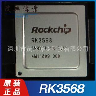 RK3568 RK3568 RK3568 3568核心开发板BGA芯片IC原装正品集成电路-阿里巴巴