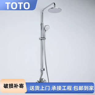 ΤΟΤΟ淋浴花洒TBS03302B手持花洒顶喷DM907/911CS整套TO.TO-阿里巴巴