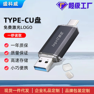 typec手机u盘32g64g闪存盘手机电脑双用u盘礼品u盘安卓手机优盘-阿里巴巴