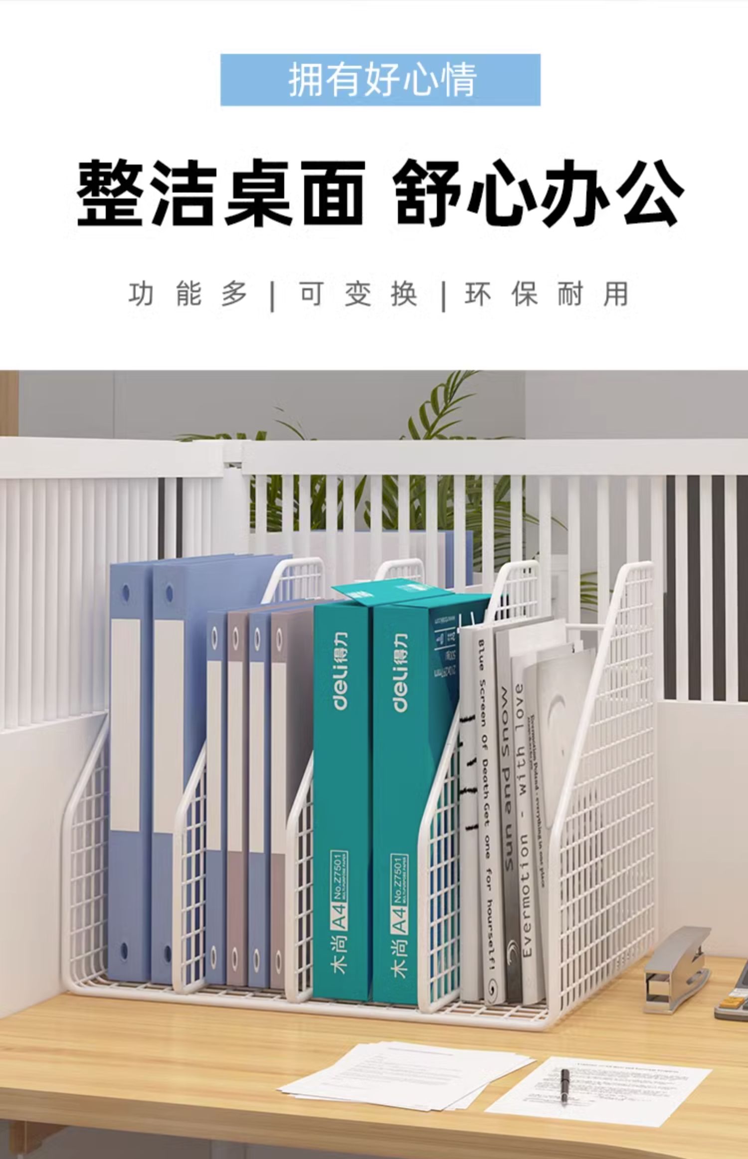 文件收纳架办公桌置物架文件夹收纳盒档案资料金属大容量办公室用-阿里巴巴
