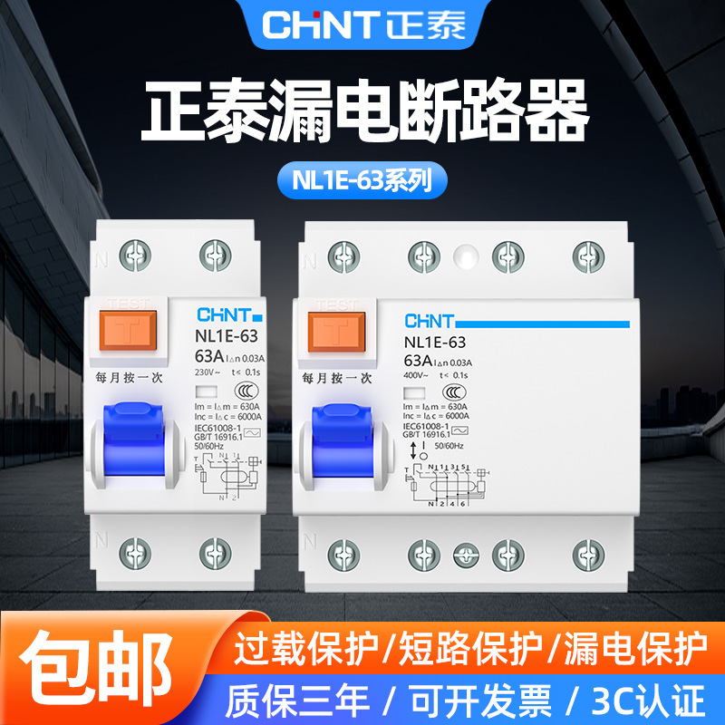 nl1e-63断路器-nl1e-63断路器批发、促销价格、产地货源 - 阿里巴巴