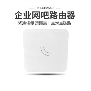 Mikrotik sxtsq Lite5 RBSXTsq5nD 室外无线网桥ros点对点大功率-阿里巴巴