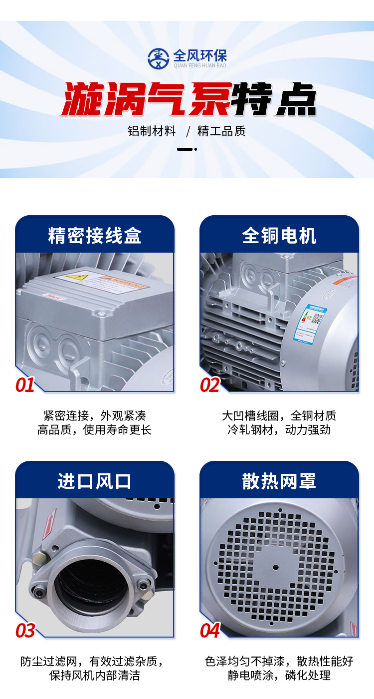 江苏全风RB-81D-2漩涡式气泵5500W高压鼓风机铝合金皮带除尘风刀-阿里巴巴