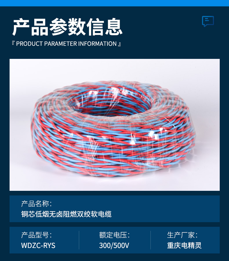 电线国标铜芯巴蜀线缆家用花线WDZC-RYS双绞线2芯工程消防信号灯-阿里巴巴