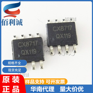 CX8717 CX8717 SOP8贴片 恒流恒压DC/DC降压芯片 集成电路IC-阿里巴巴