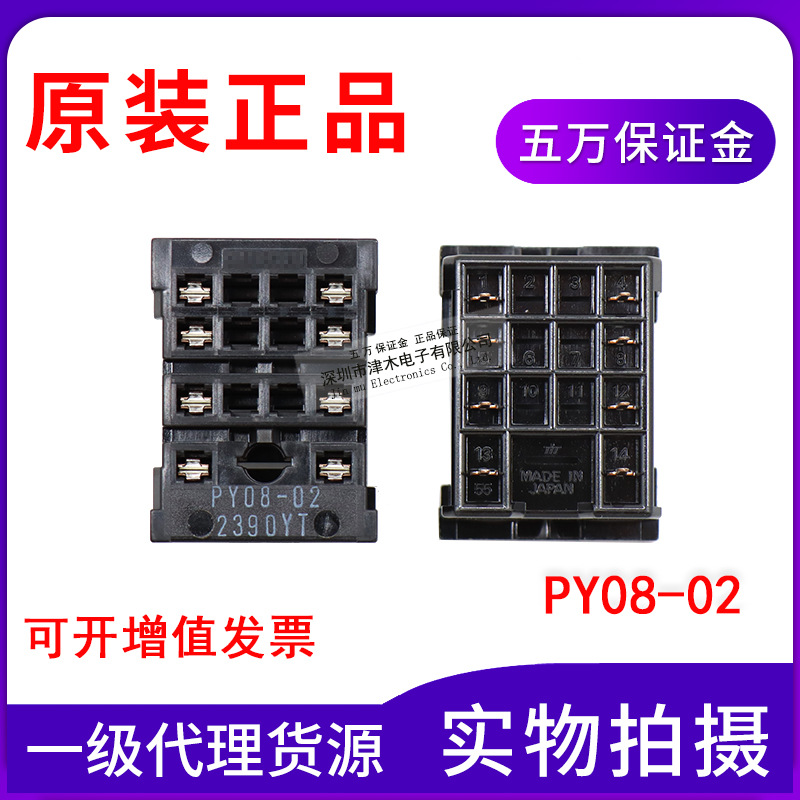 py08-02继电器-py08-02继电器批发、促销价格、产地货源 - 阿里巴巴