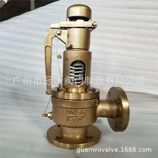 A47Y-16T A48T全铜法兰安全阀 日标美标英标德标船用全铜安全阀-阿里巴巴