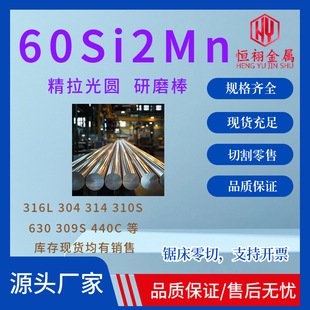 零售60Si2Mn弹簧钢圆钢60Si2Mn弹簧钢棒材 新能源制造加工-阿里巴巴