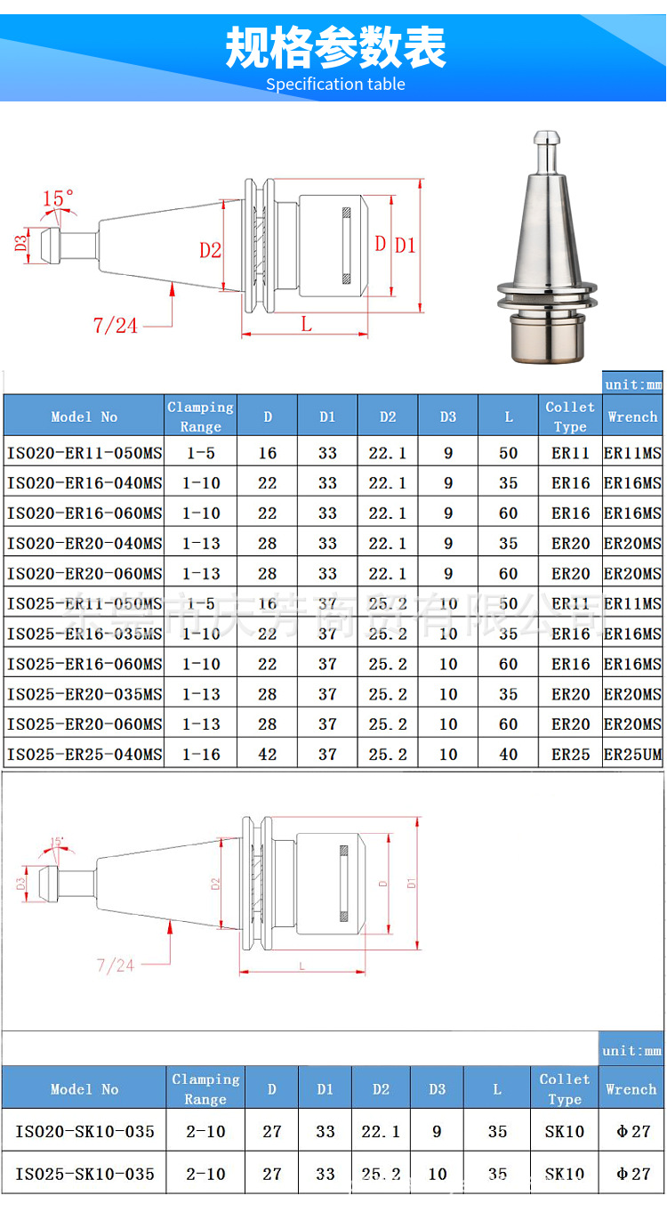 北京精雕机ISO20不锈钢ISO25-ER16 ER20-35 ER11 SK10加长刀柄-阿里巴巴