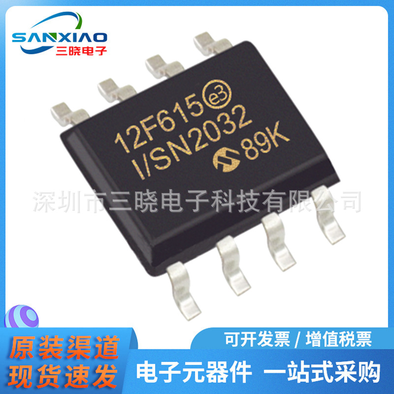pic12f615-i微控制器-pic12f615-i微控制器批发、促销价格、产地货源 - 阿里巴巴