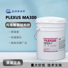 【plexus ma300】_plexus ma300品牌/图片/价格_plexus ma300批发_阿里巴巴