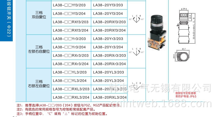 LA38-11/203 LA38-11D/203 LA38-11J/203 原厂江阴长江 控制按钮-阿里巴巴
