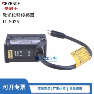 原装正品基恩士IL-S025 IL-1000 OP-87056激光位移传感器测距探头-阿里巴巴