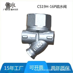 4分DN15~DN50/CS19H-16内螺纹圆盘式疏水阀 蒸汽丝扣疏水器疏水阀-阿里巴巴