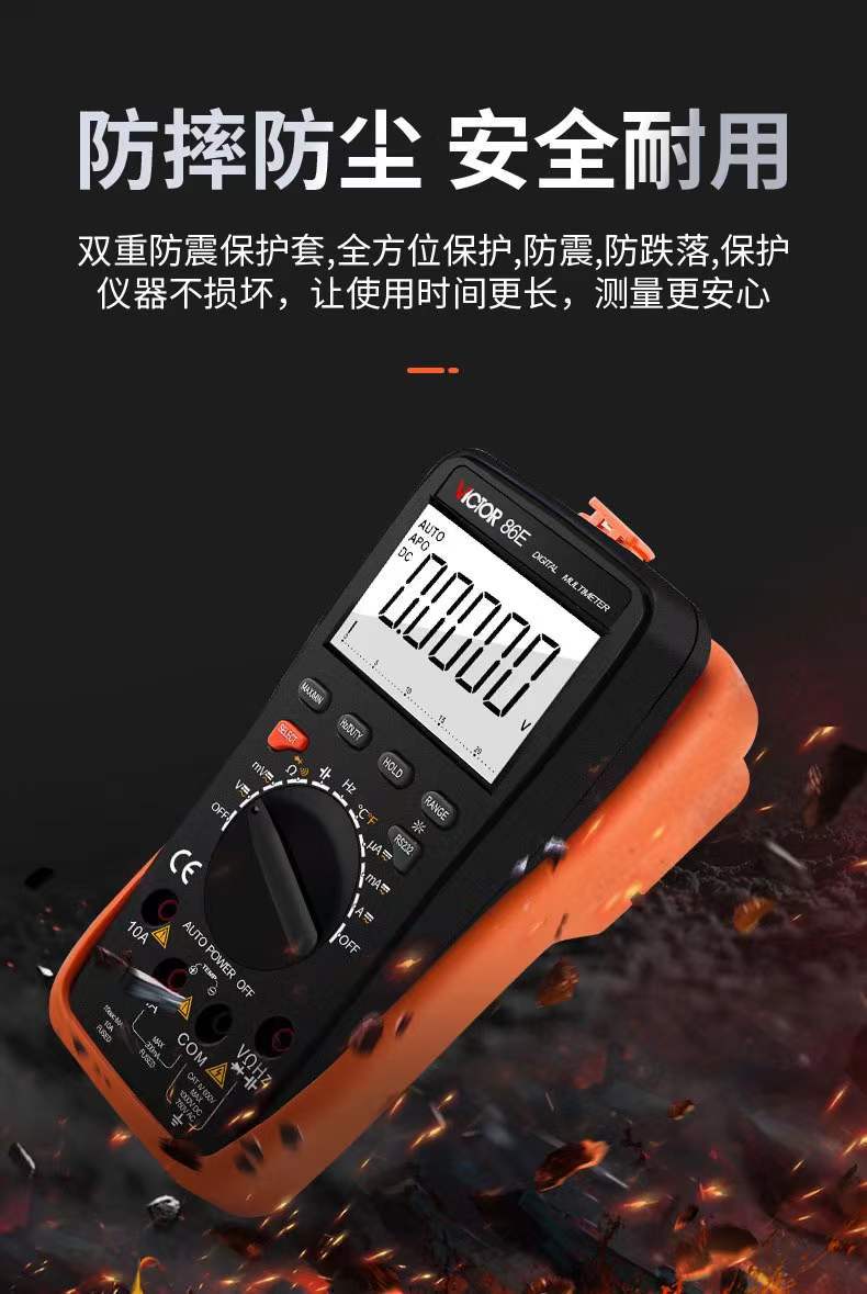 胜利万用表VC86E 四位半高精度数字万用表 带USB电脑连接万能表-阿里巴巴