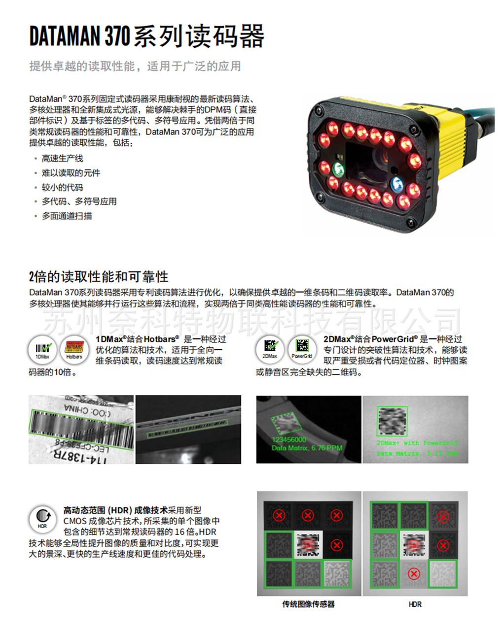 COGNEX康耐视DM370系列DMR-374/375X/Q/QL/L工业固定式读码器-阿里巴巴