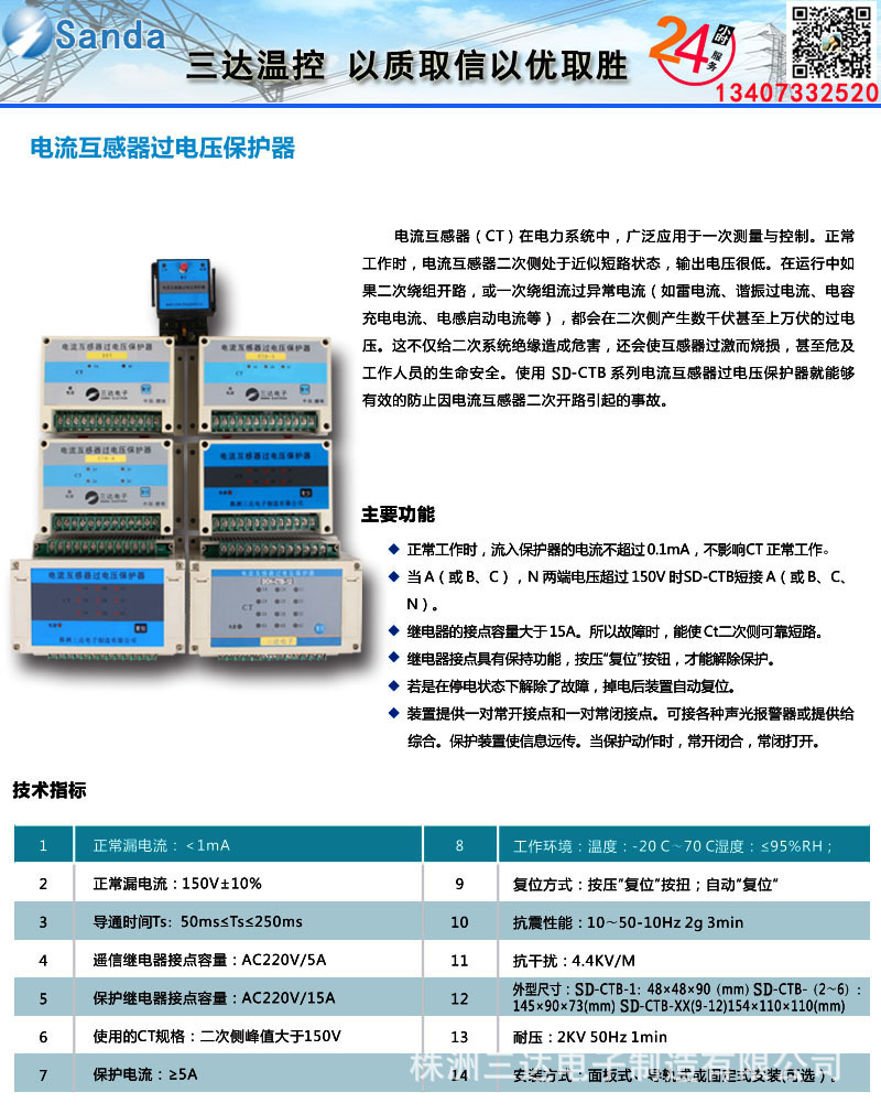 湖南三达CTB-12电流互感器二次过电压保护器 CT二次过电压保护器-阿里巴巴