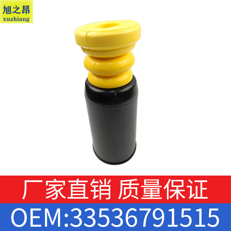 适用宝马3系318Lii辅助减震防尘罩33536855439缓冲块 33536791515-阿里巴巴