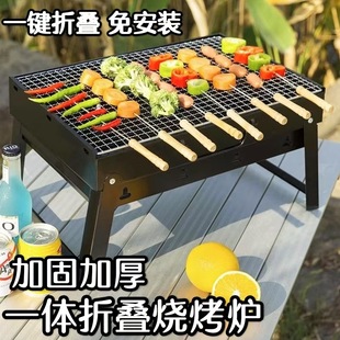 烧烤炉家用室内烧烤架子不锈钢迷你折叠抽拉木炭户外烤肉架烤串-阿里巴巴