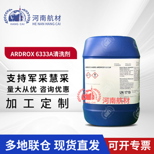 ARDROX 6333A清洗剂 高效清洗溶液 25L/桶 航空金属清洗养护-阿里巴巴