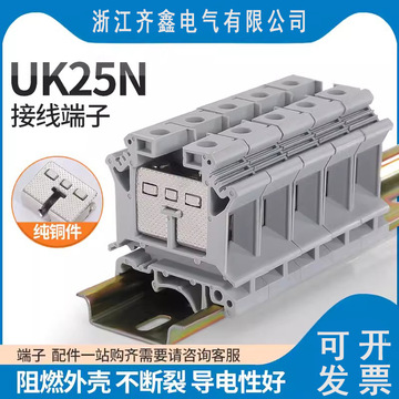 UK25N 导轨式纯铜件电压端子 接线端子排UK-25N 25MM平方接线端子-阿里巴巴