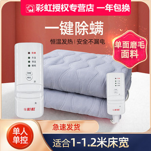 彩虹W23E-18电热毯单双人双控调温三人加大家用学生宿舍小电褥子-阿里巴巴
