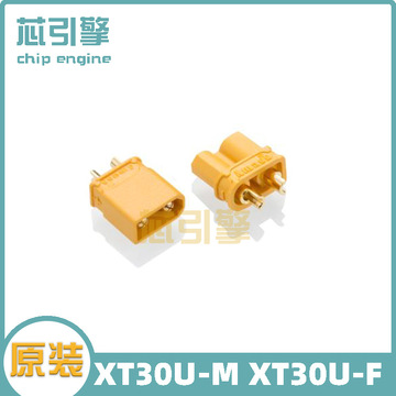 艾迈斯Amass XT30U-F XT30U-M锂电池插头航模电机插头公母对接-阿里巴巴