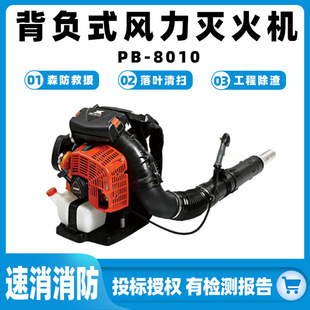 PB-8010背负式风力灭火机大功率工程除渣机手提大棚吹雪机鼓风机-阿里巴巴