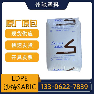 LDPE 沙特SABIC LD 160AT LD165BWJ 7019EC注塑级 薄膜级 流延膜-阿里巴巴