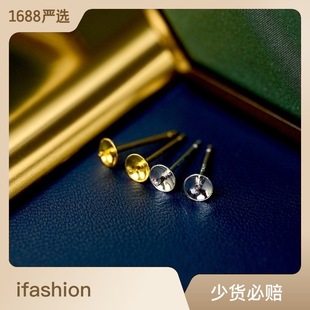 S925纯银耳针 手工DIY珍珠耳钉配件银针空托 简约气质耳钉纯银-阿里巴巴