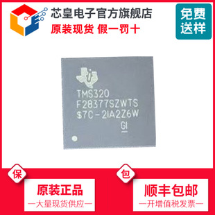 TMS320F28377SZWTS 封装NFBGA-337 32位微控制器芯片IC全新原装-阿里巴巴