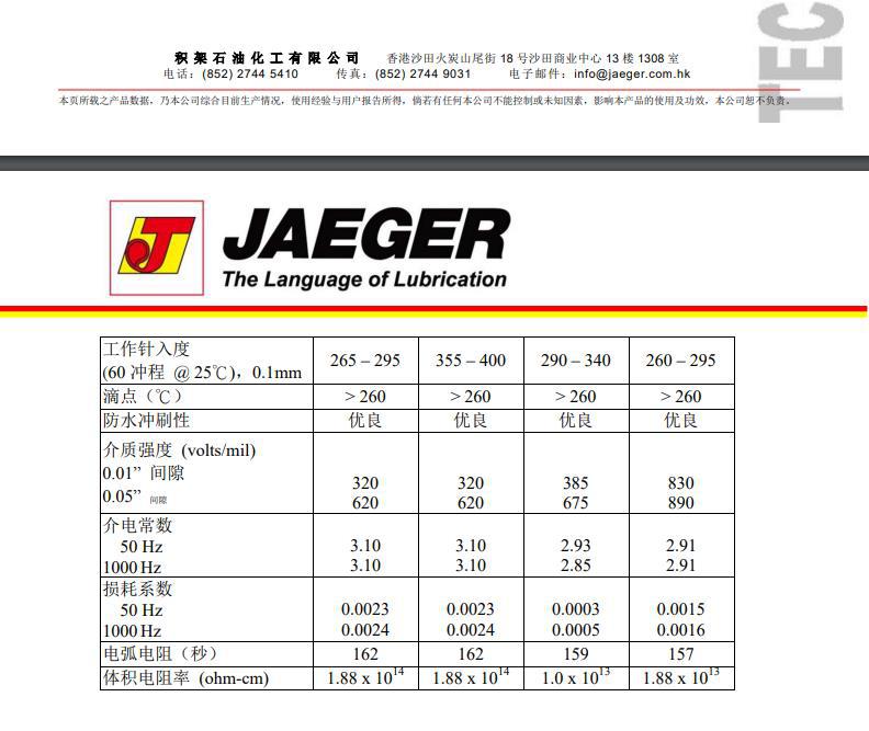 现货批发积架硅膏（1号）JAECON C-7 积架C系列硅油膏-阿里巴巴