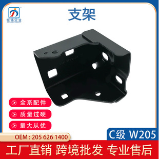 适用于15-18款C级W205水箱散热器支架L:2056261300R:2056261400-阿里巴巴