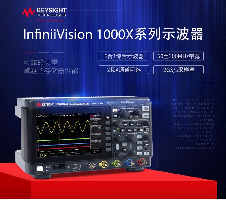 Keysight/是德DXOX2012A/DSOX1202A 2通道100MHZ数字示波器-阿里巴巴