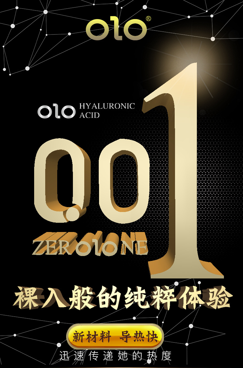 新款OLO001玻尿酸避孕套男用超薄套10只装安全套男女神冰火套批发-阿里巴巴