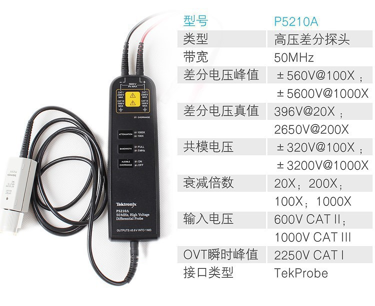 Tektronix泰克探头 P5200A有源高压差分探头P5205A 带宽50-200MHz-阿里巴巴
